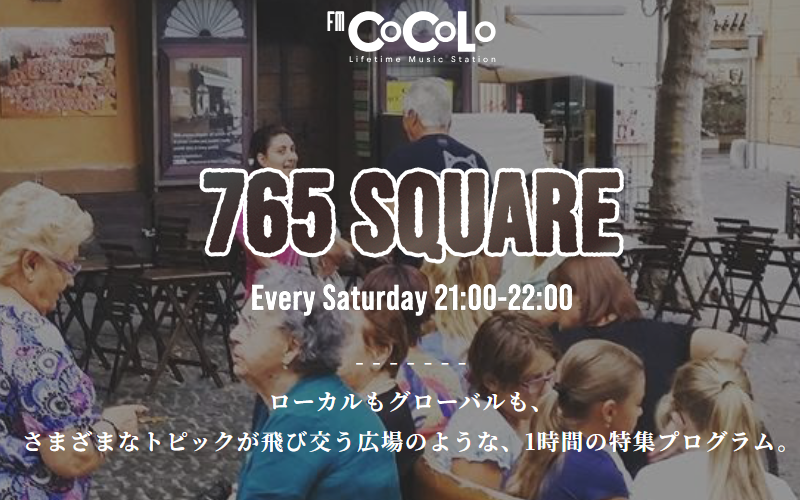 765 SQUARE | FM COCOLO