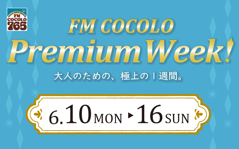 FM COCOLO Premium Week!