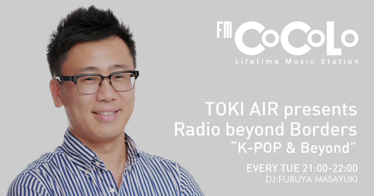 TOKI AIR presents Radio beyond Borders “K-POP & Beyond” | FM COCOLO