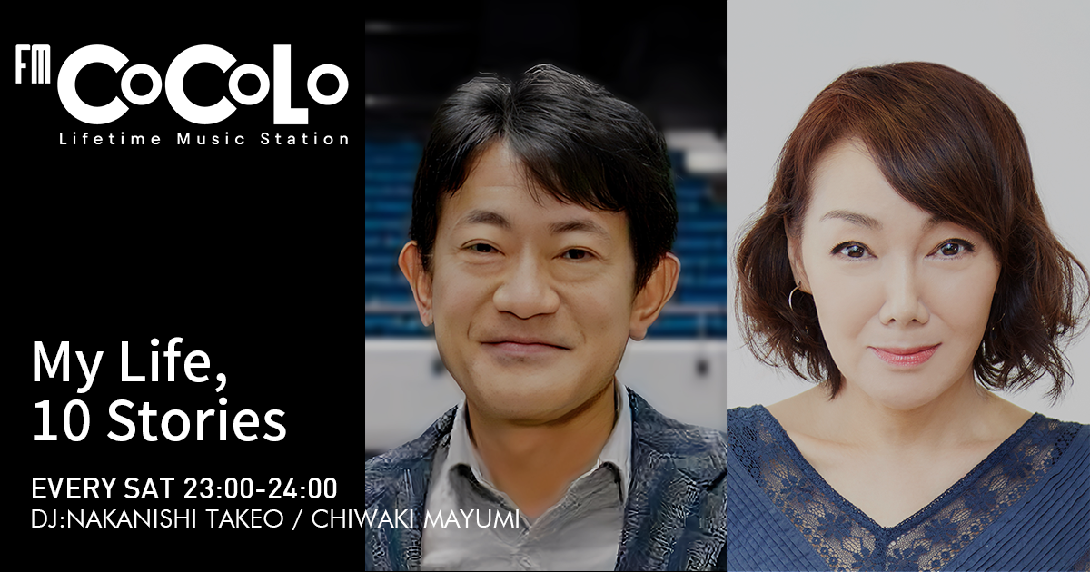 Billboard PREMIUM Plus | FM COCOLO