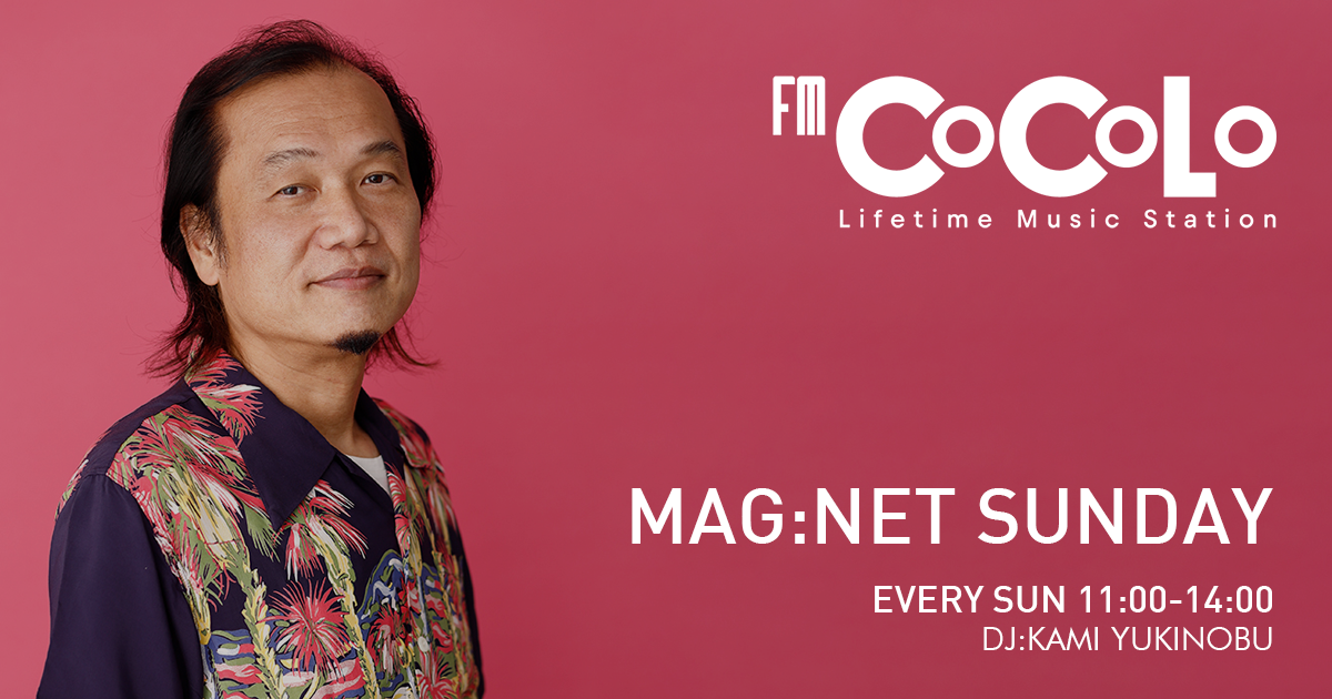 MAG:NET SUNDAY | FM COCOLO