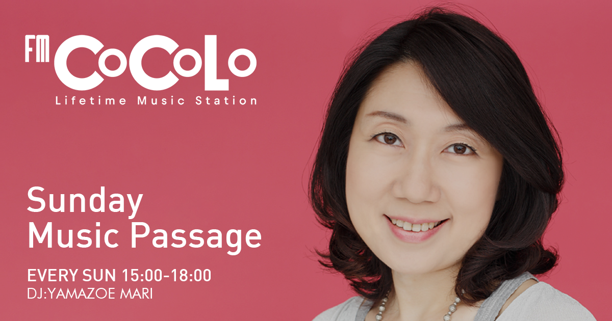 Sunday Music Passage | FM COCOLO