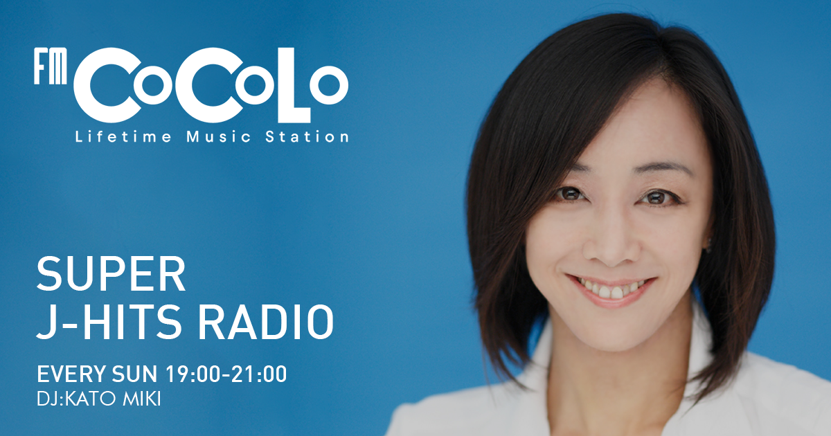 SUPER J-HITS RADIO | FM COCOLO