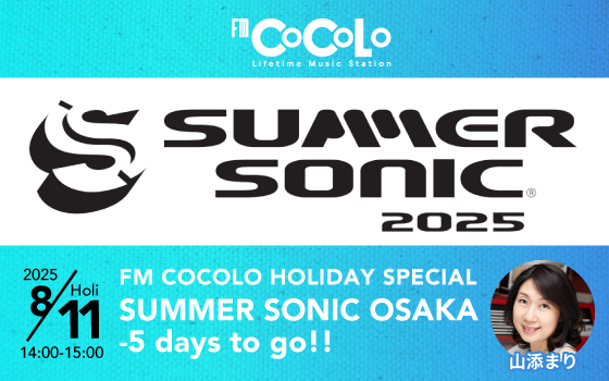 ｜ピックアップ｜FM COCOLO