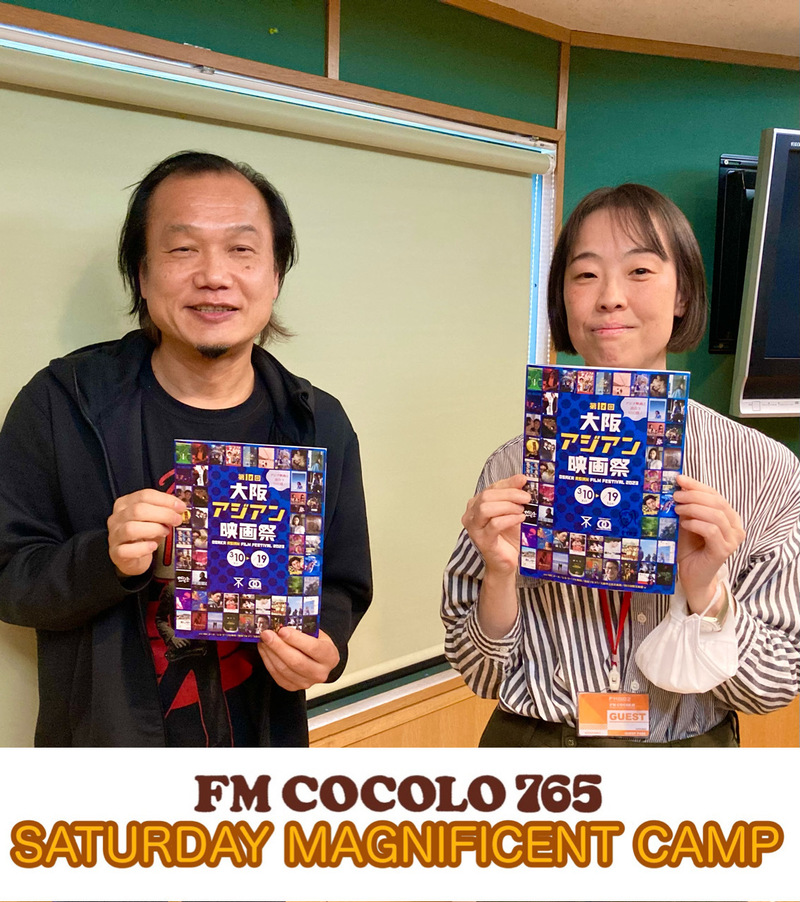 2023/03/11(土)GUEST：大阪アジアン映画祭事務局・音居あや(@oaffpress) × DJ ︎ @kami_rock #SMC765｜SATURDAY MAGNIFICENT ...