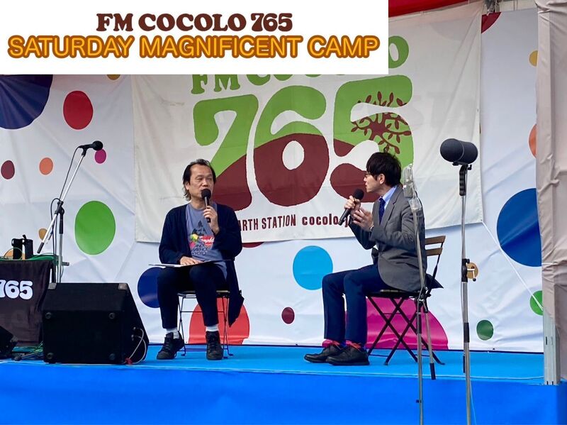 【万博記念公園からお届け中！！】2023/05/06 GUEST：廣岡竜也（@SARAYA_JP）×DJ ︎ @kami_rock ＃SMC765｜SATURDAY MAGNIFICENT ...