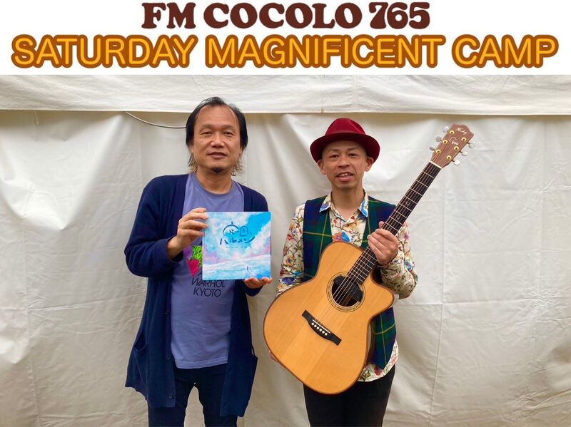 【万博記念公園からお届け中！！】2023/05/06 GUEST：わたなべゆう（@watanabeyuu）×DJ ︎ @kami_rock ＃SMC765｜SATURDAY ...