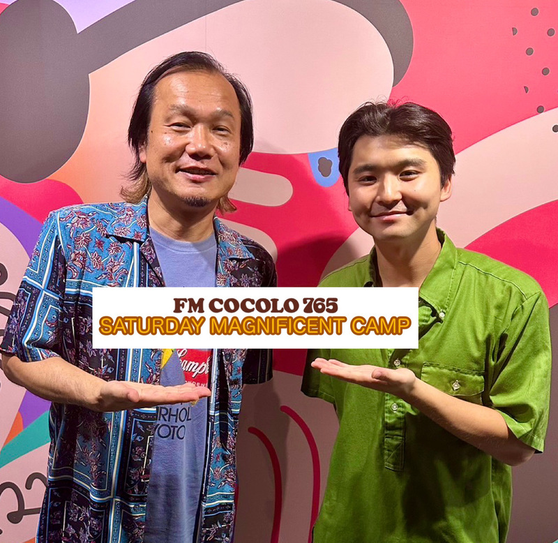 2023/10/07(土)GUEST：原 摩利彦(@MarihikoHara) × DJ ︎ @kami_rock #SMC765｜SATURDAY MAGNIFICENT CAMP｜FM ...