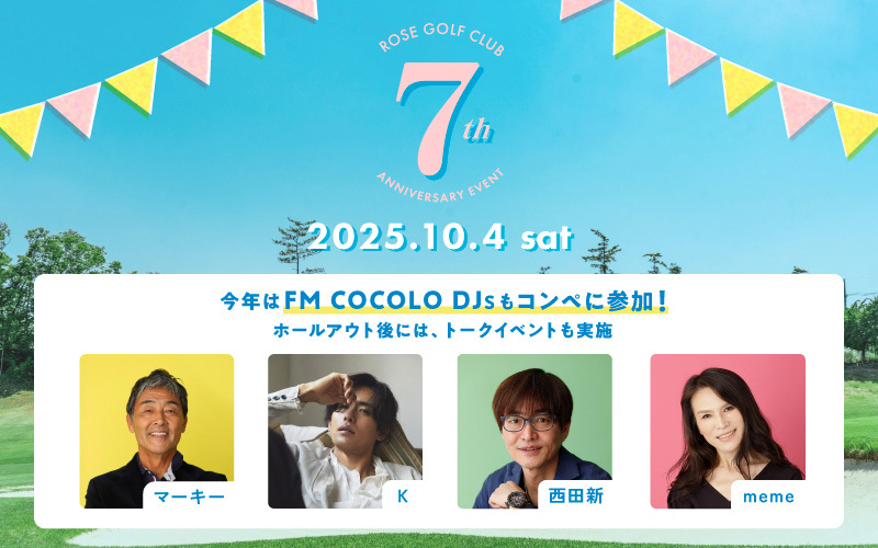 ROSE GOLF CLUB 7th ANNIVERSARY collaboration with FM COCOLO｜ピックアップ｜FM ...