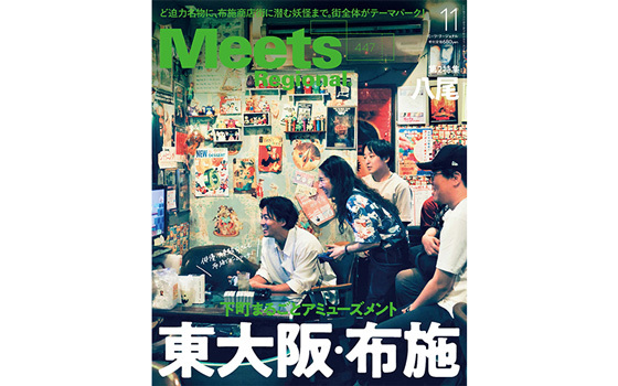 ピックアップ｜FM COCOLO